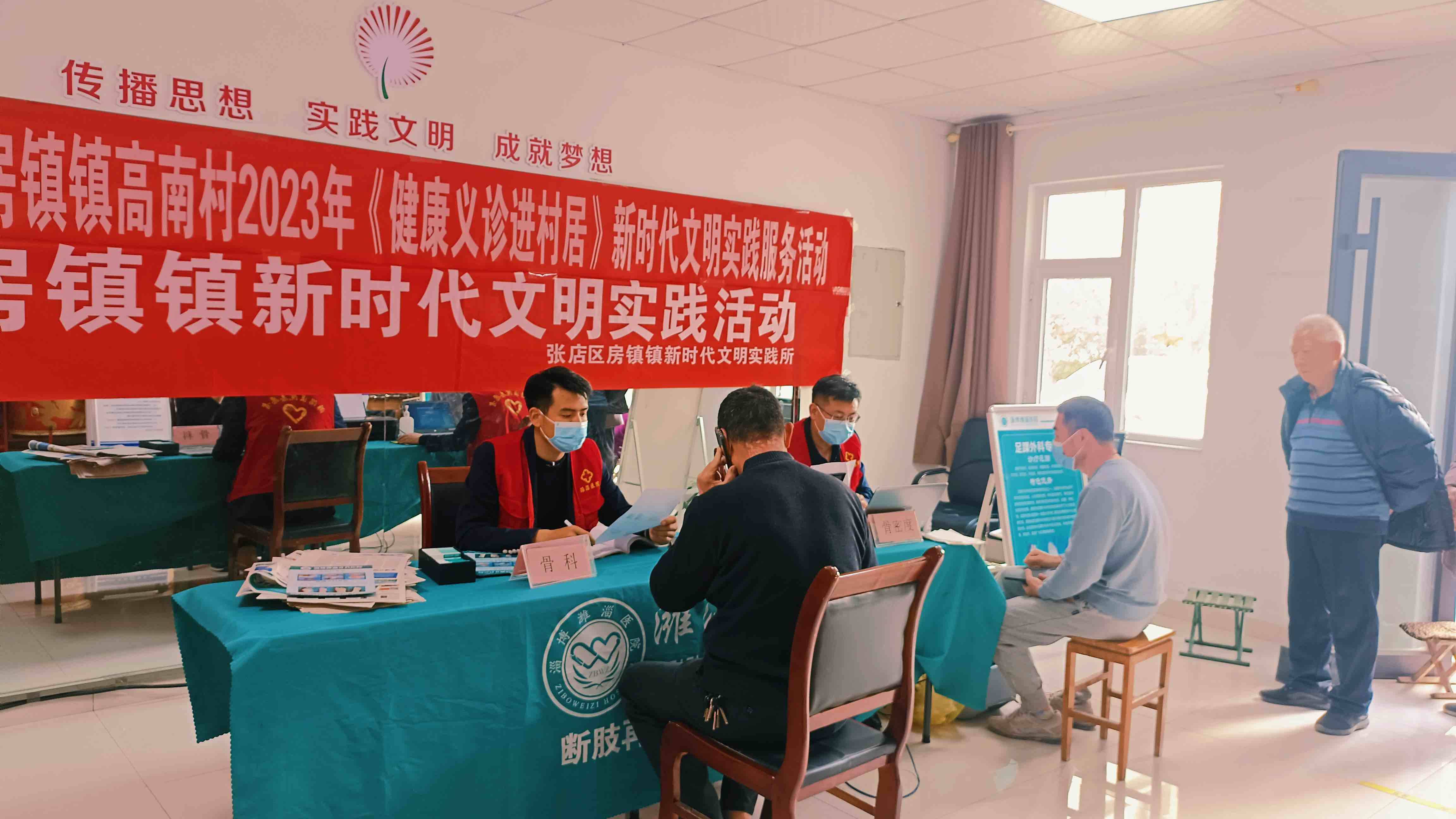 张店区人民政府 镇办动态 房镇镇高南村:健康义诊进村居 真情服务暖人心